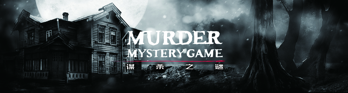 Murder Mystery 