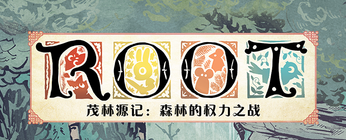 《ROOT》 – 游卡官网